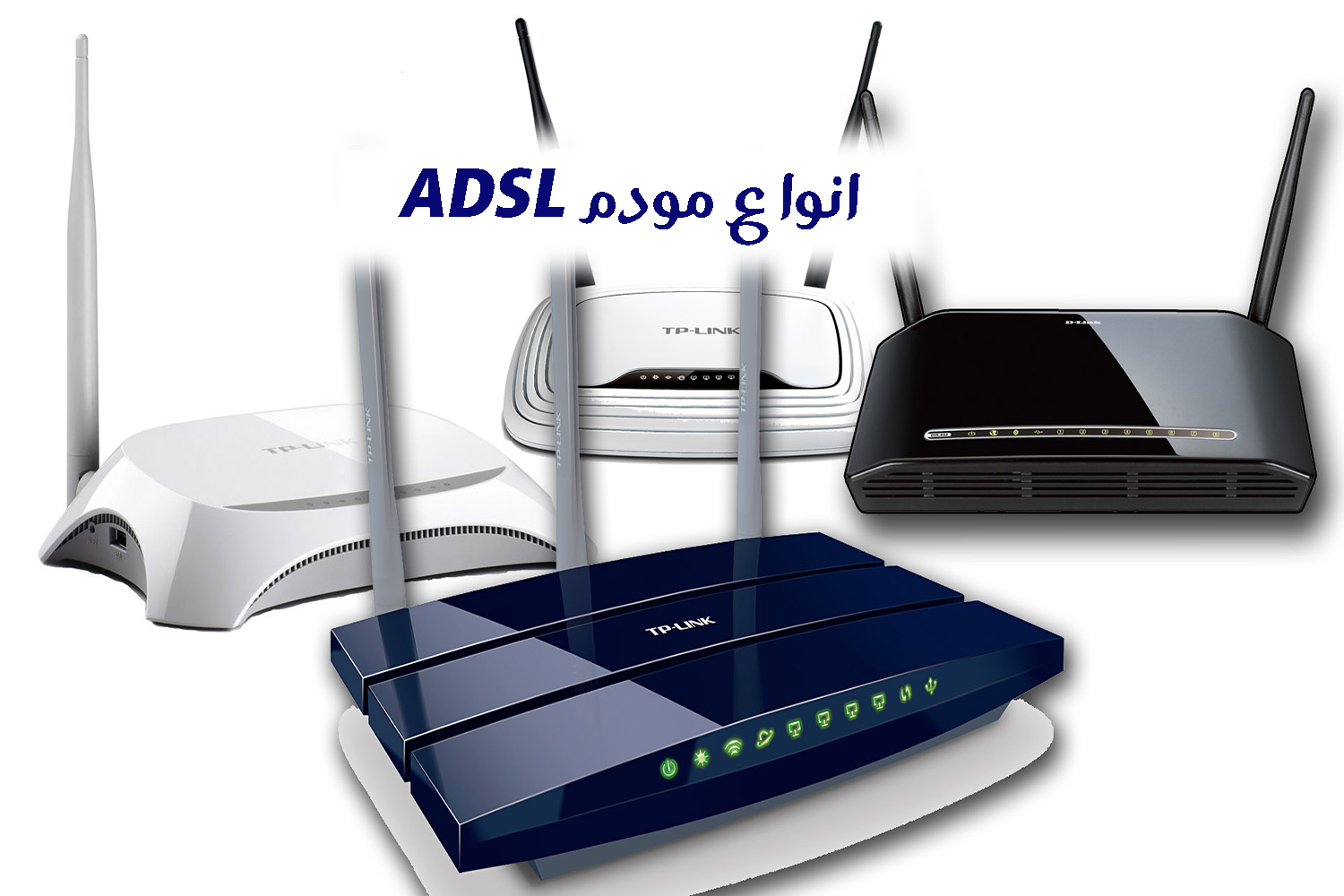 خرید و معرفی انواع مودم های ADSL - ترنج کامپیوتر l تی سی شاپ